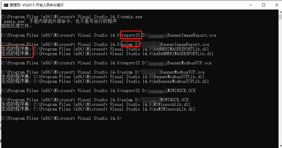 Active X控件的ocx文件转化为C#可用的dll文件_ocx注册成dll-CSDN博客