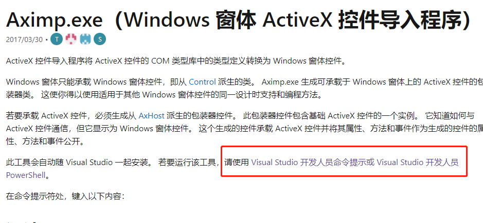 Active X控件的ocx文件转化为C#可用的dll文件_ocx转dll-CSDN博客