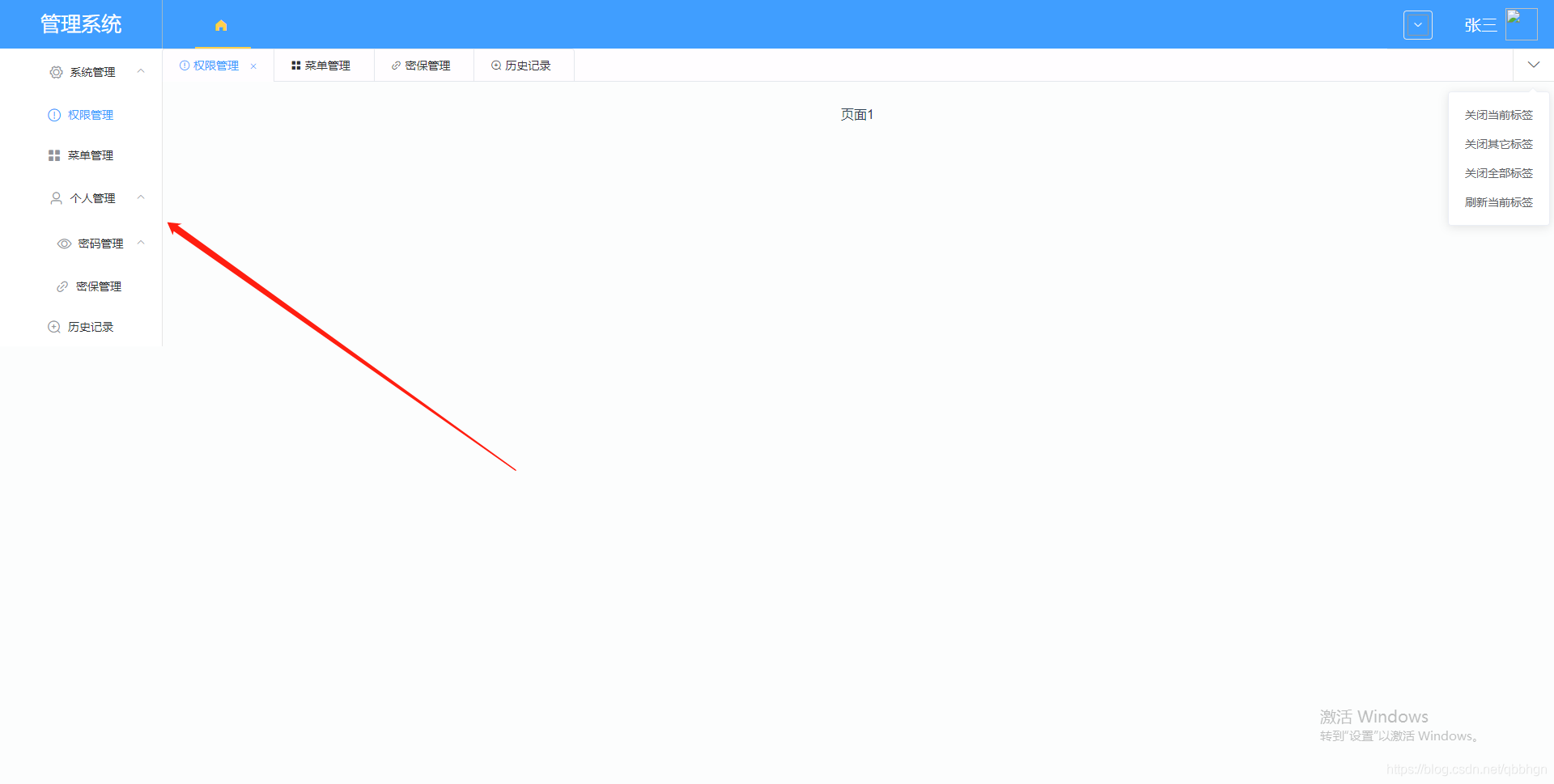 Vue导航栏,基于elementui的导航菜单树vue树形导航栏 Csdn博客