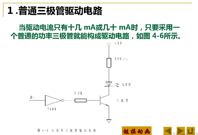 硬件设计之二——信号设计07：工控中DI/DO的接口电路_di电路-CSDN博客