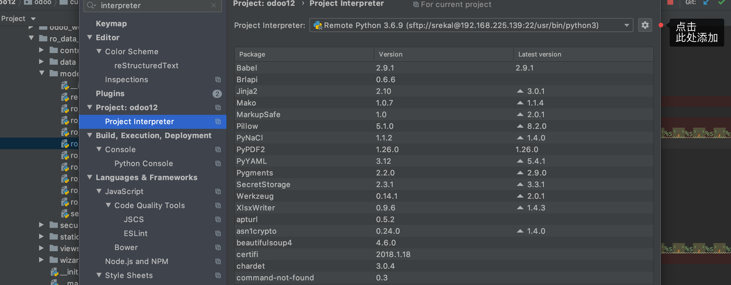 Odoo Pycharm开发环境快速安装（全平台）-CSDN博客