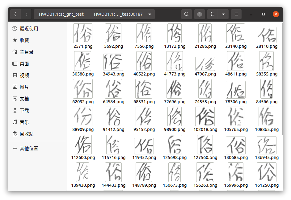 CASIA-HWDB数据集下载和预处理-CSDN博客