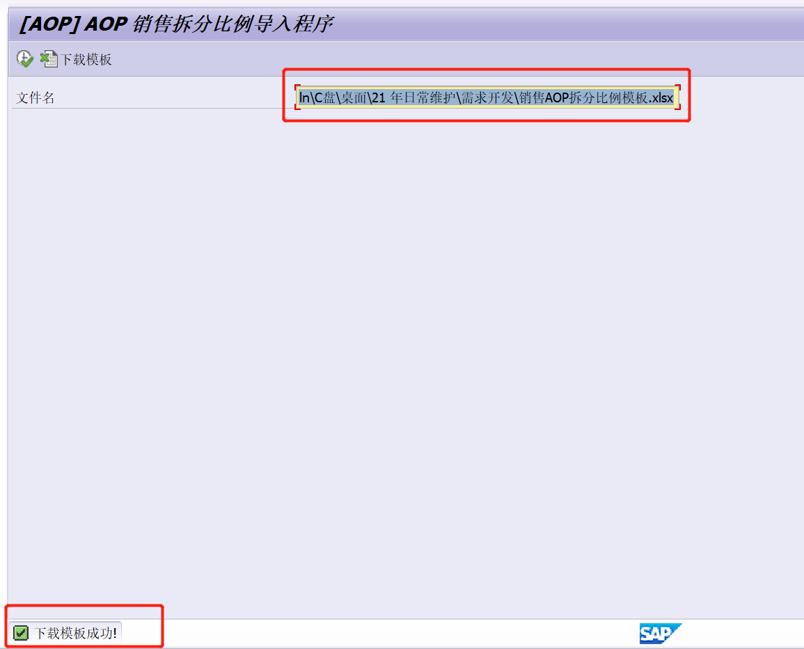 2021-06-09-ABAP-EXCEL 模板下载功能实现_abap 禁止回车时,弹出文件对话框下载模板-CSDN博客