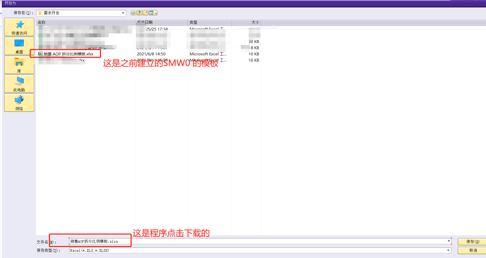 2021-06-09-ABAP-EXCEL 模板下载功能实现_abap 禁止回车时,弹出文件对话框下载模板-CSDN博客