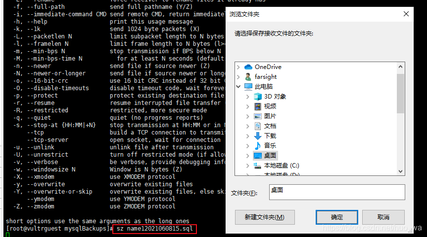 Linux中文件的导入和导出命令linux导出文件命令 Csdn博客