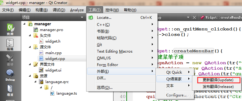 Qt国际化(lupdate/linguits/lrelease)生成.ts和转换成.qm文件-CSDN博客