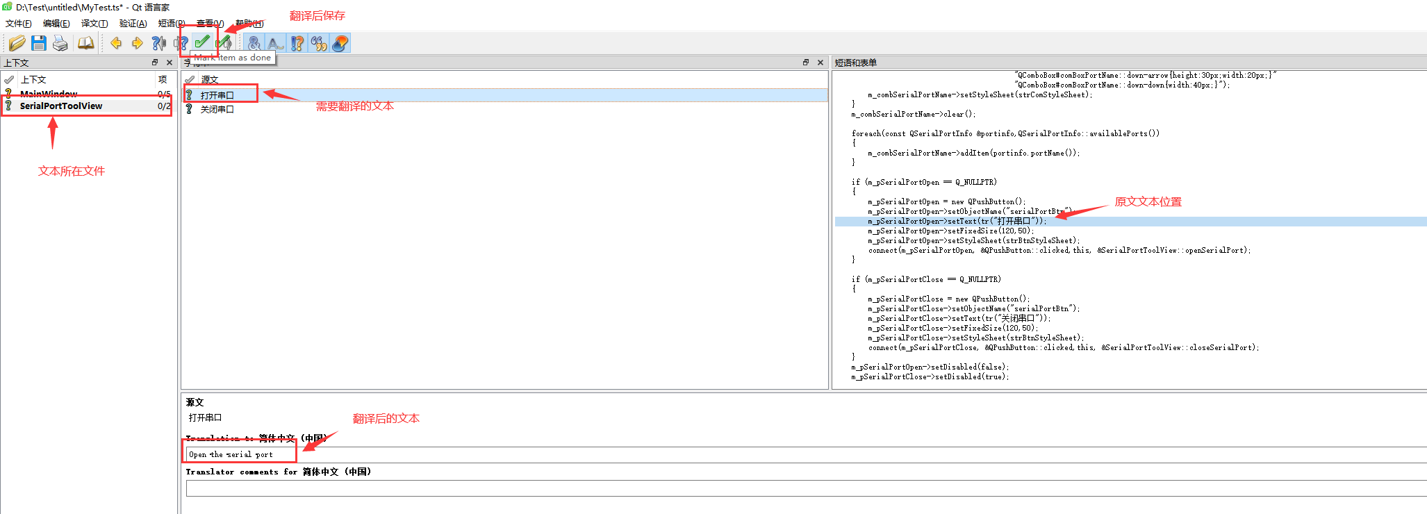Qt国际化(lupdate/linguits/lrelease)生成.ts和转换成.qm文件-CSDN博客