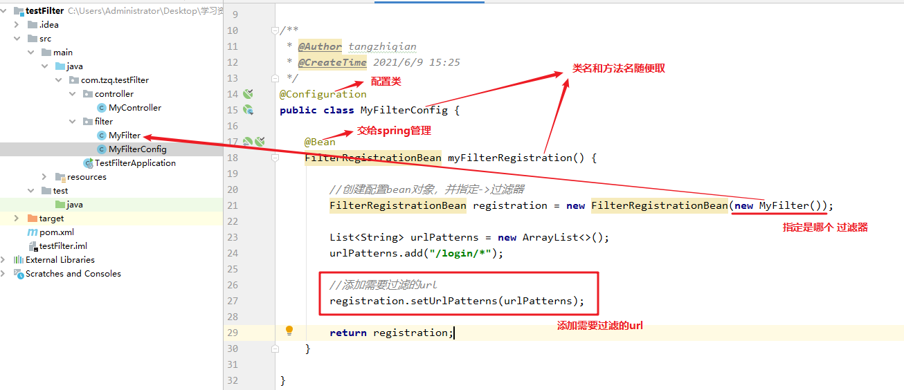springboot项目中利用@WebFilter注解和@Bean配置类两种方式实现Filter过滤器_springboot @webfilter filterregistrationbean ...