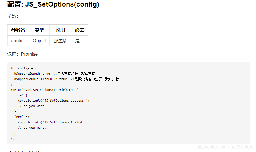 使用vue二次开发海康监控h5视频播放 New Window Jsplugin Kepler 明的博客 Csdn博客