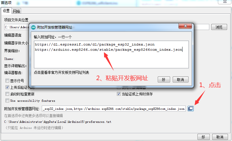 Esp32，esp8266 Arduino环境搭建esp32和esp8266代码共用吗无害菌的博客 Csdn博客
