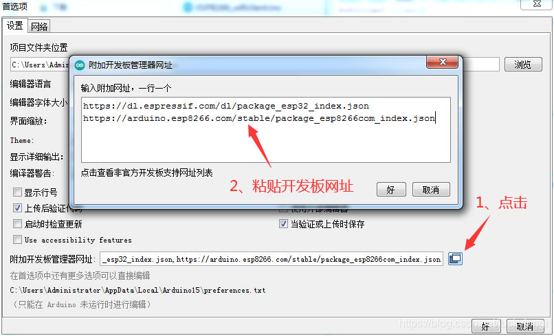 Esp32,esp8266 Arduino环境搭建esp32和esp8266代码共用吗无害菌的博客 Csdn博客