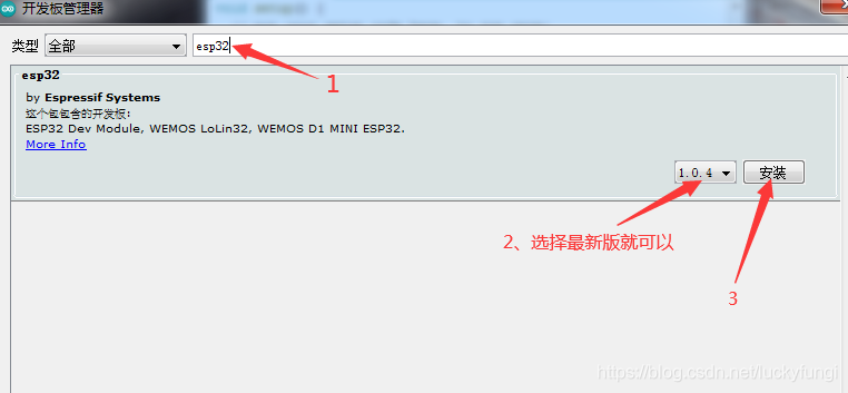 Esp32,esp8266 Arduino环境搭建esp32和esp8266代码共用吗无害菌的博客 Csdn博客