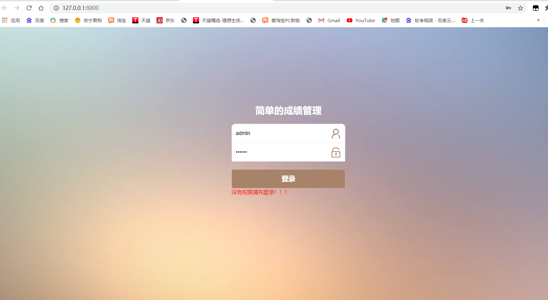 python web项目（django+Layui+mysql）-CSDN博客