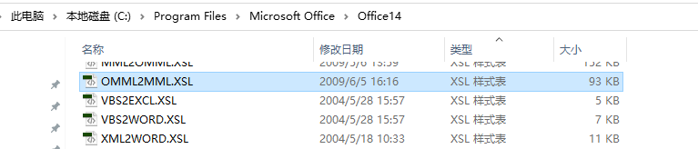 word中公式全篇一次性转math type公式方法，而且出现omml2mml.xsl 问题的解决方法（有效！！！）-CSDN博客