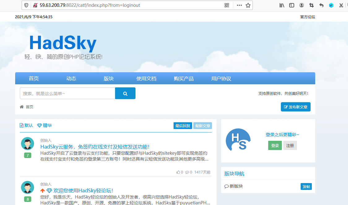 文件解析漏洞——封神台漏洞靶场_hack.zkaq-CSDN博客