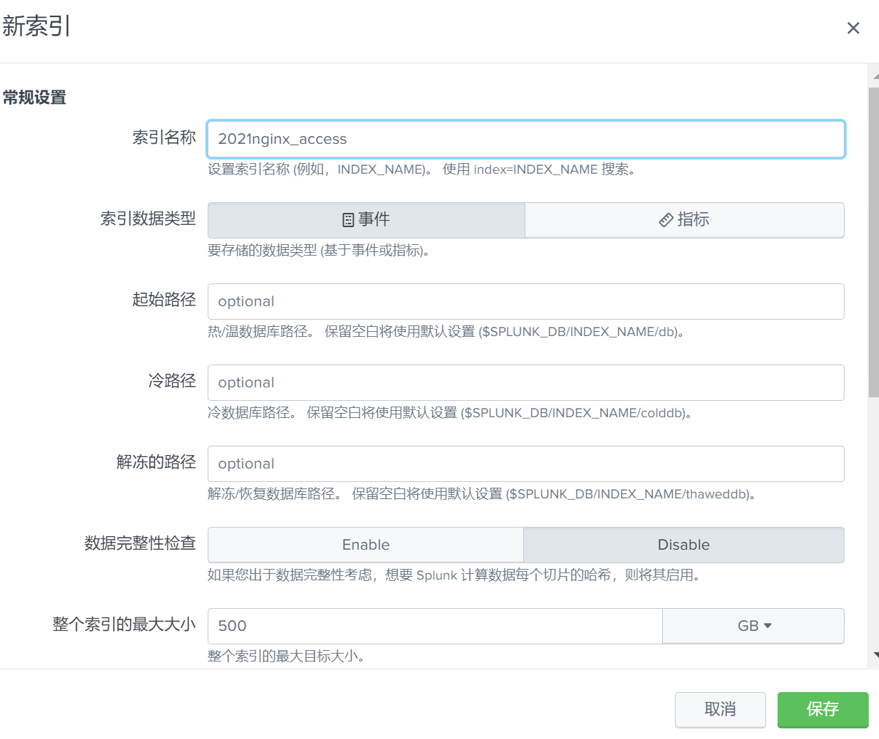Splunk与日志分析splunk日志 Csdn博客 