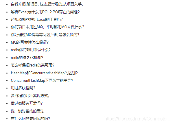 中国平安java岗面经分享(已拿offer)中国平安java面经 Csdn博客