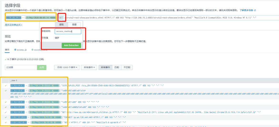 Splunk与日志分析splunk日志 Csdn博客 0414