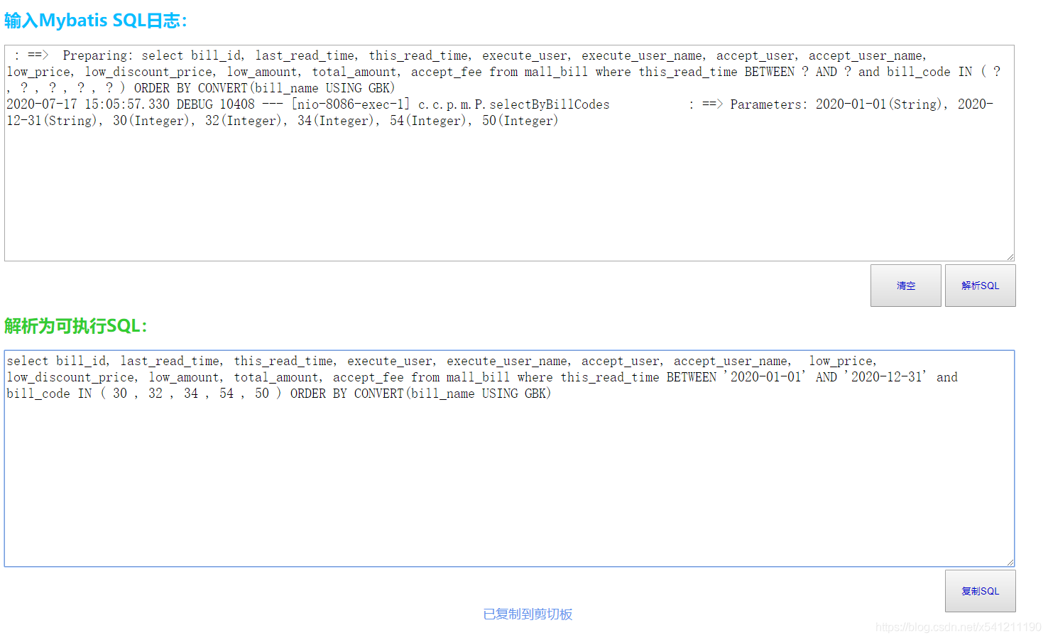 免费非破解 Mybatis Log Pluginmybatis Log Plugin Free Csdn博客 