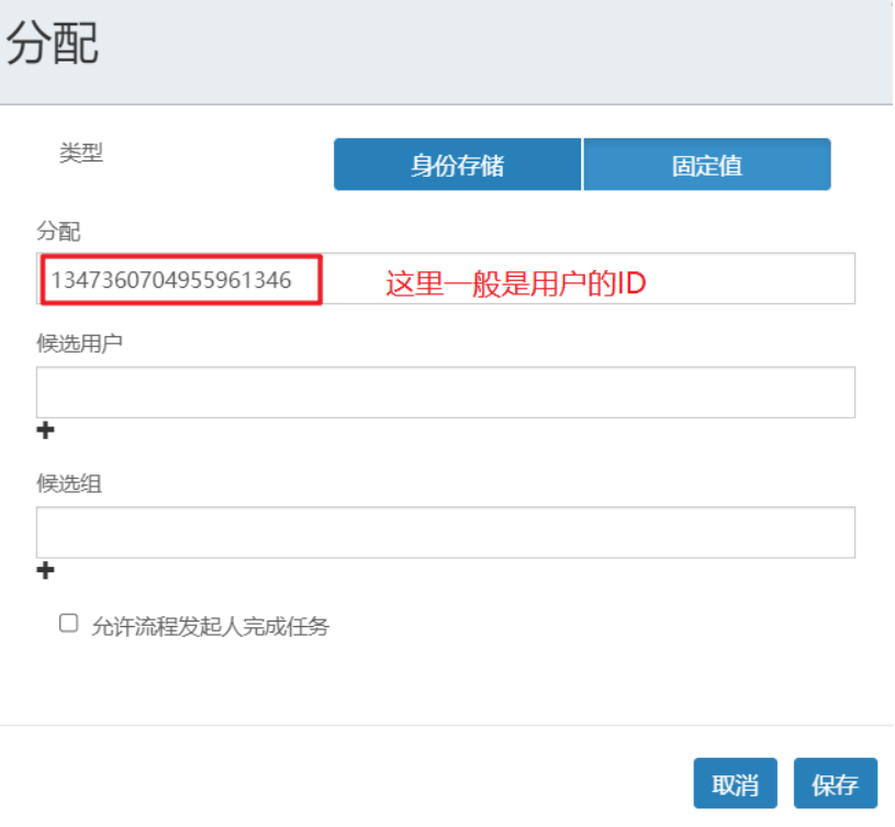 Flowable流程设计器的使用flowable 流条件 Csdn博客 
