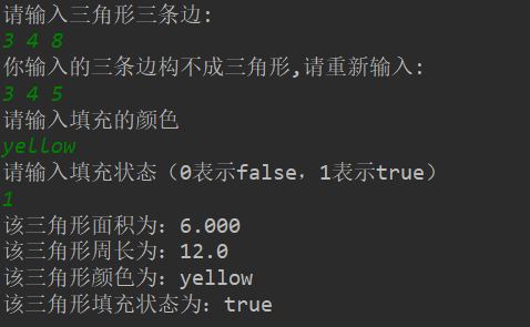Java 实验8 《抽象类与接口》_改写程序清单13.3的rectangle类,使其继承geometricobject类并实现compa-CSDN博客