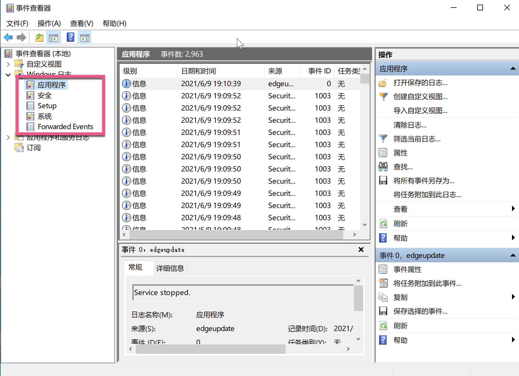 Beats：如何使用 Winlogbeat-CSDN博客