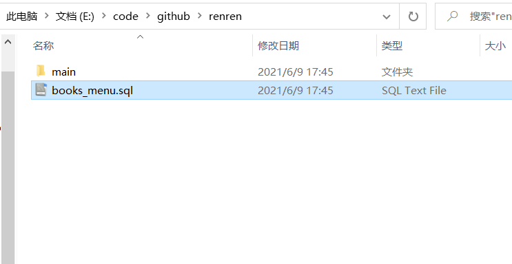 renren-fast超详细入门-CSDN博客