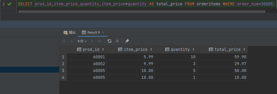 MySQL入门（7）—— 基于datagrip的SQL函数_datagrip 创建函数-CSDN博客