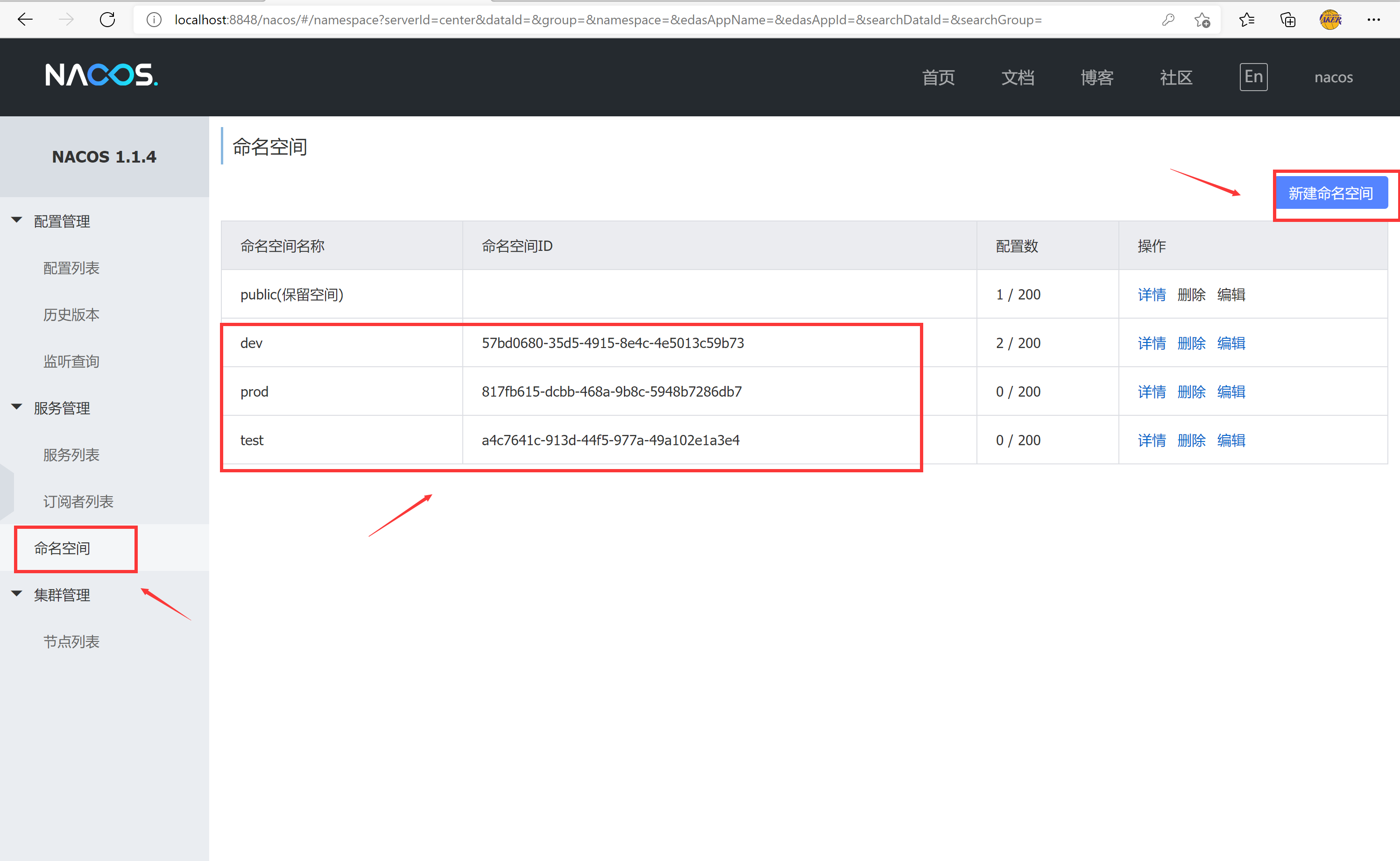 SpringCloud 服务网关(GateWay) 、配置中心(Nacos)原理及代码实现_gateway与nacos原理-CSDN博客