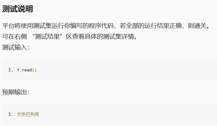 python练习，Python异常处理之try…except…finally…_本关任务:已知 with open 语句在任何情况下都会关闭 ...