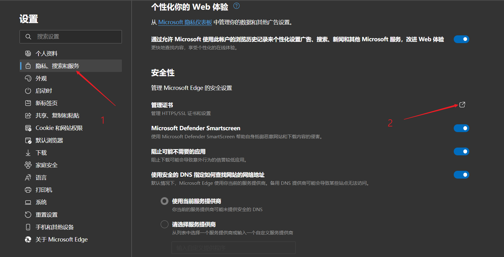 Edge添加BurpSuit代理对https协议抓包_eage浏览器使用burp抓包-CSDN博客