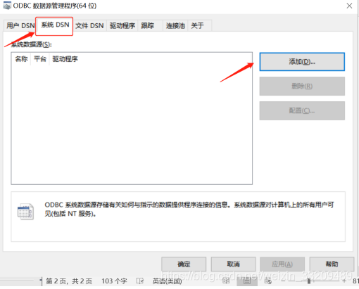 在Windows 和 Linux分别创建ODBC数据源连接DM数据库_dm数据库windows和linux 可以共用吗?-CSDN博客