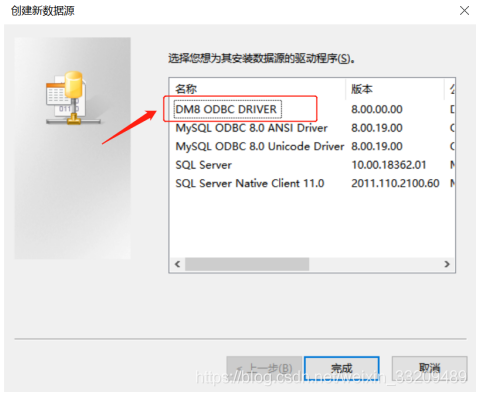 在Windows 和 Linux分别创建ODBC数据源连接DM数据库_dm数据库windows和linux 可以共用吗?-CSDN博客