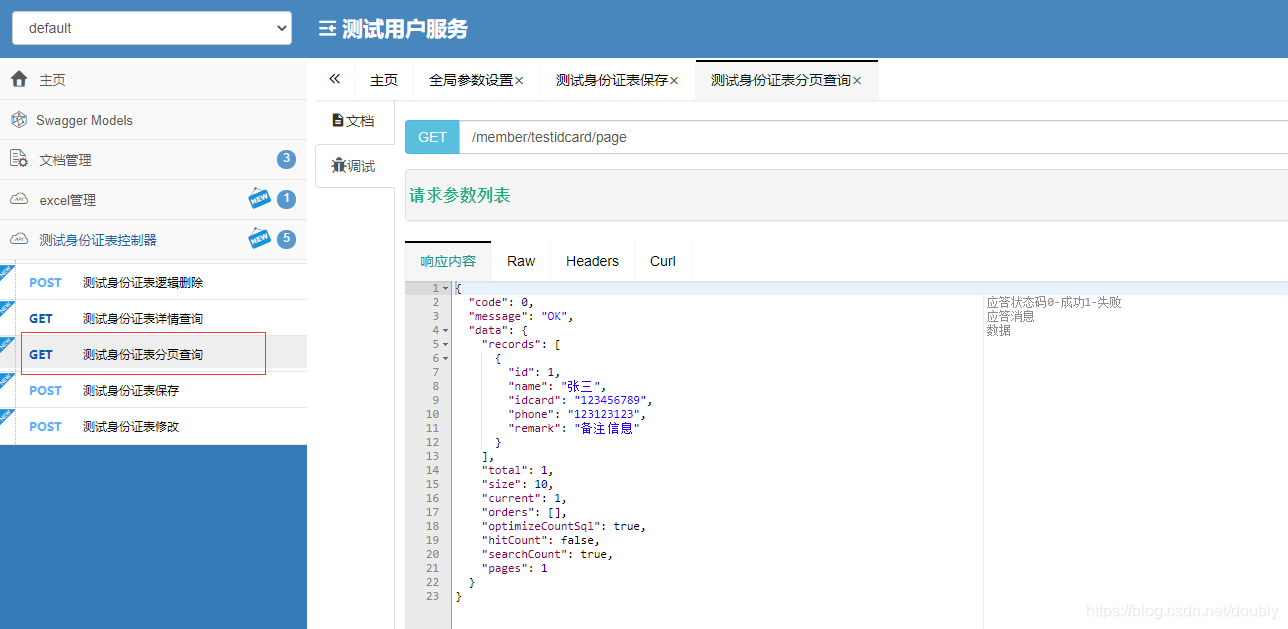 Idea创建spring Boot项目整合mybatis Plus Idea创建springboot Mybatisplus Layui项目