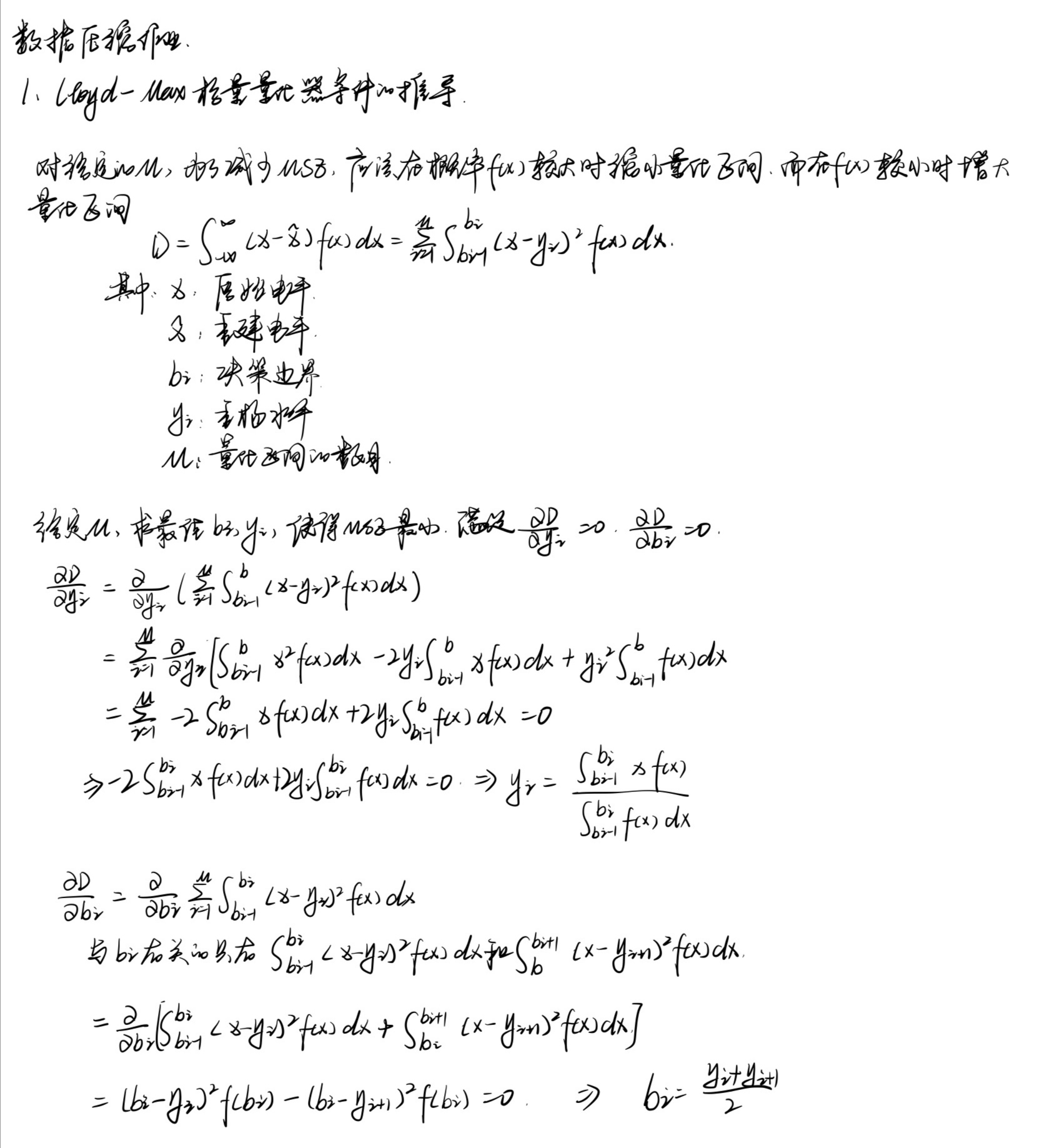 Lloyd-Max标量量化器条件和线性预测器最小均方误差的推导_lloyd-max quantizer-CSDN博客