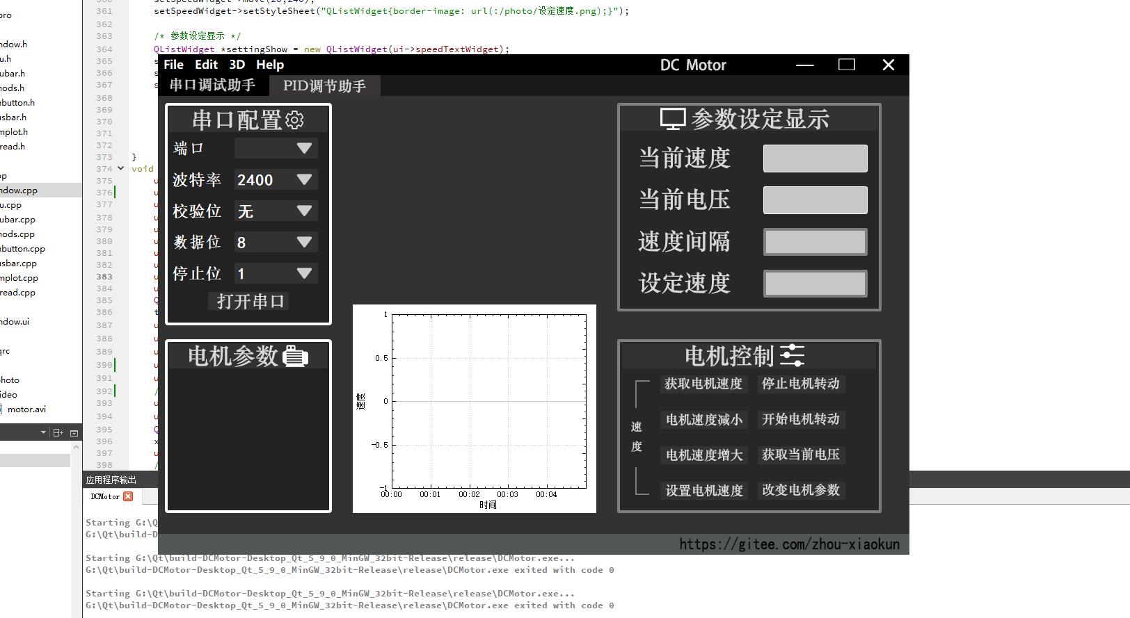 直流电机调速上位机下位机pcbstm32直流电机控制上位机 Csdn博客 