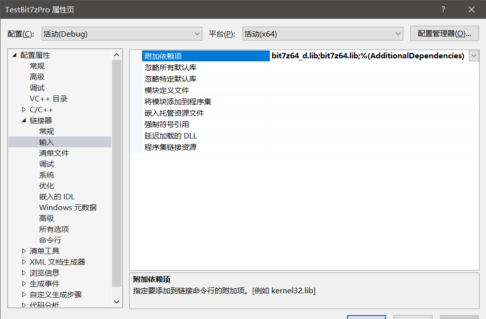 c++配置并使用bit7z加密压缩或解压7z文件-CSDN博客