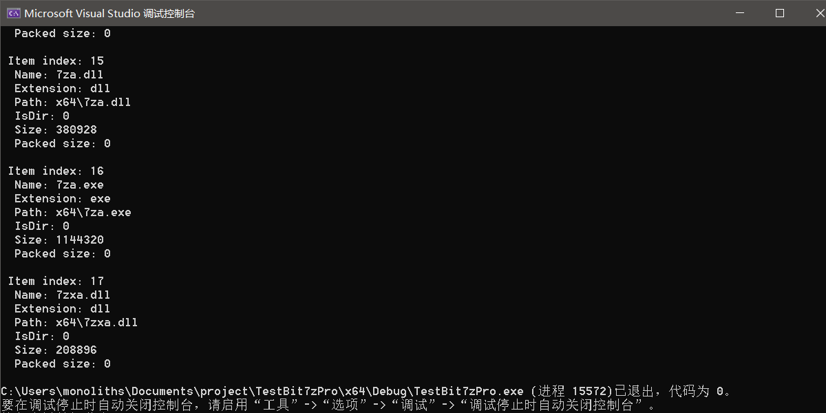 c++配置并使用bit7z加密压缩或解压7z文件-CSDN博客