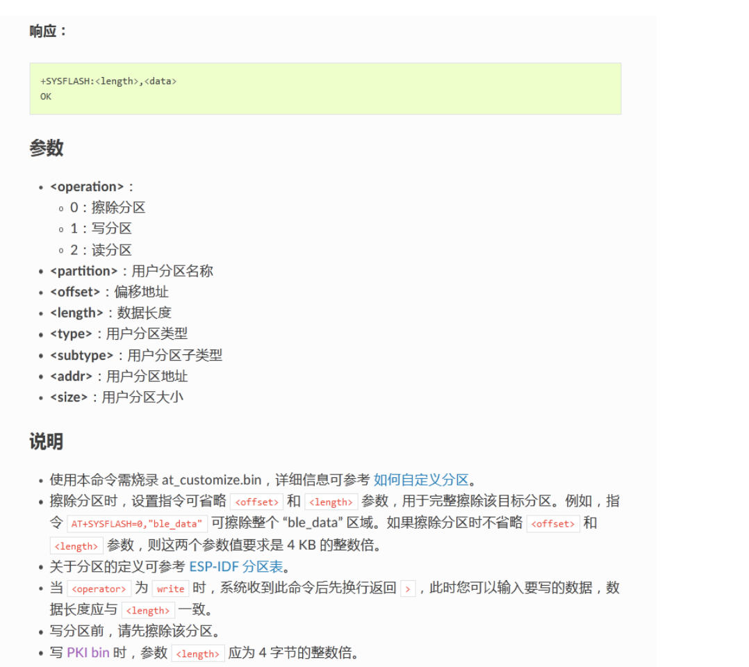 ESP-AT SSL 单向认证指令操作以及问题分析_at+cipsntpcfg失败-CSDN博客