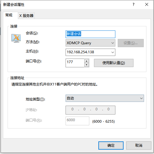 V10服务器连接远程桌面_麒麟系统配置xdmcp light-CSDN博客