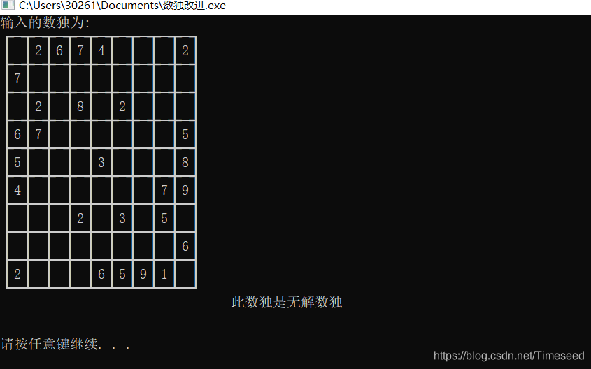附代码数独大作业【读取数独,解数独,生成唯一解数独(随机,特定形状,不同难度生成),玩数独】判断数独是否唯一解 C语言程序 Csdn博客