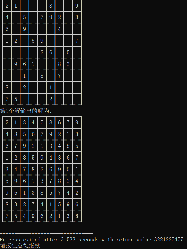 附代码数独大作业【读取数独，解数独，生成唯一解数独（随机，特定形状，不同难度生成），玩数独】判断数独是否唯一解 C语言程序 Csdn博客