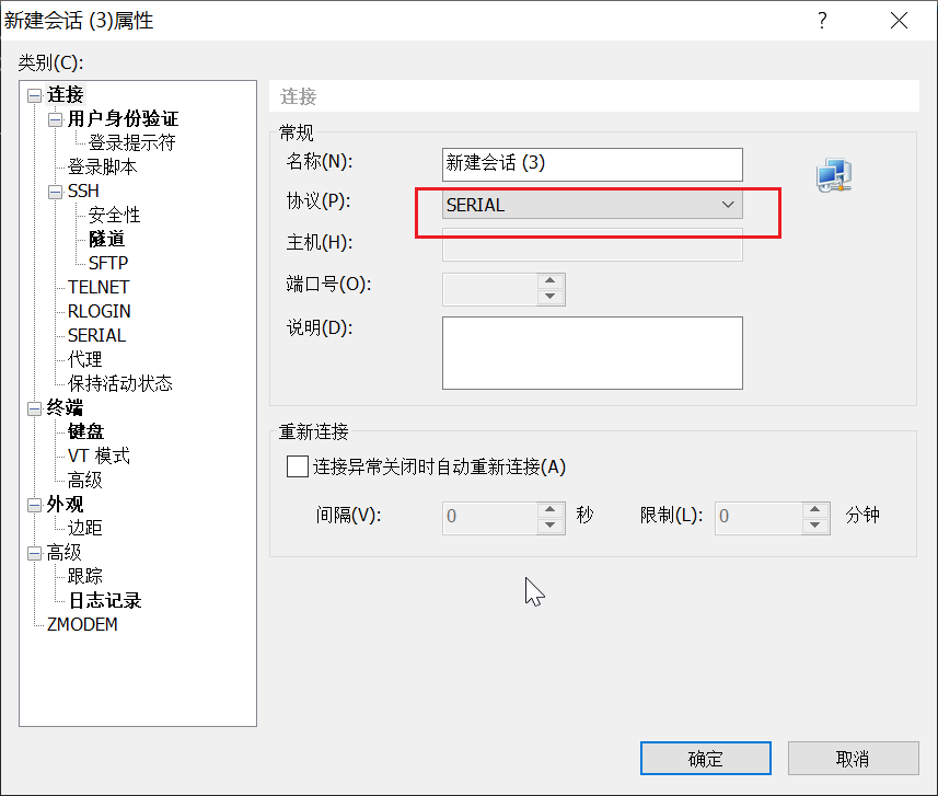 使用xshell连接串口方法xshell Com Csdn博客 