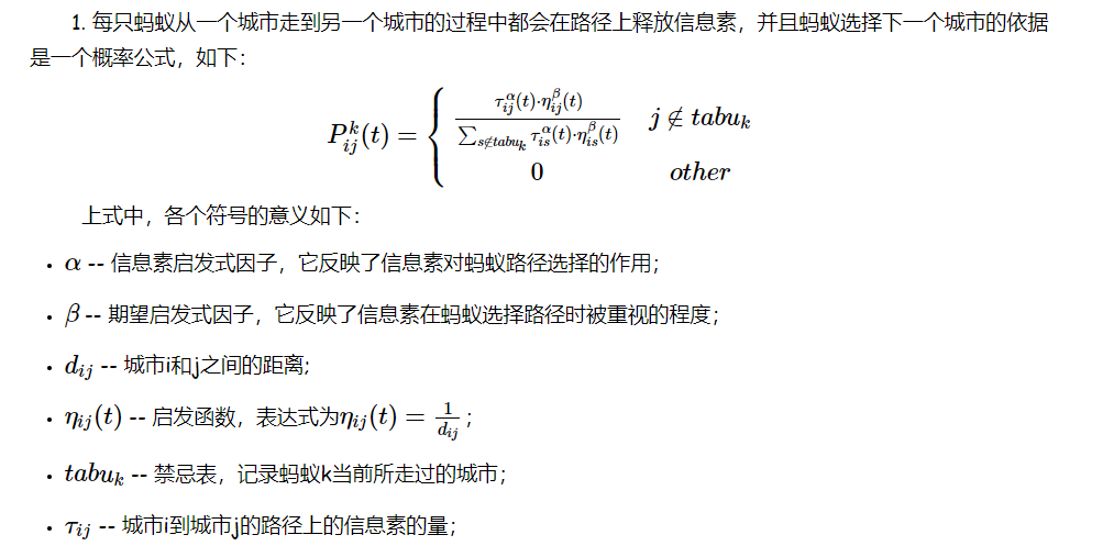 【vrp问题】基于蚁群算法求解带容量限制车辆路径cvrp问题matlab源码蚁群算法求解有容量限制的车辆路径问题 Csdn博客 