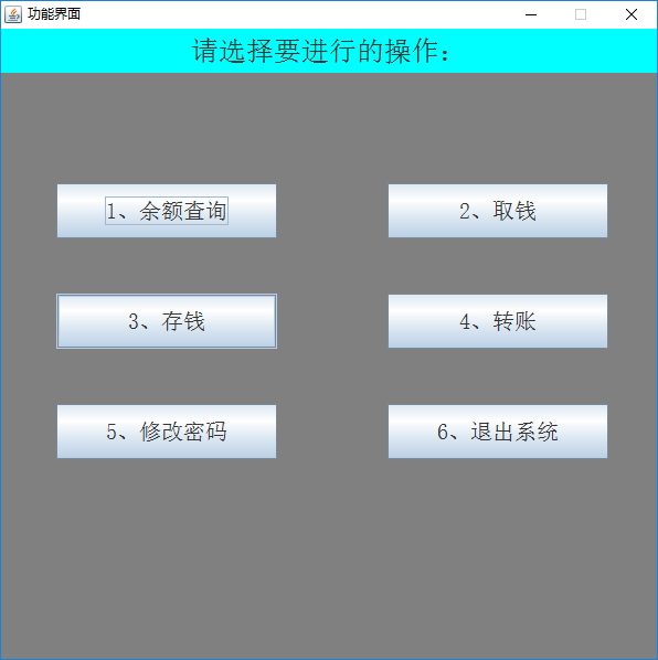 Javaswing实现自助取款机atm系统 Txt存储数据基于atmjava的swing Csdn博客