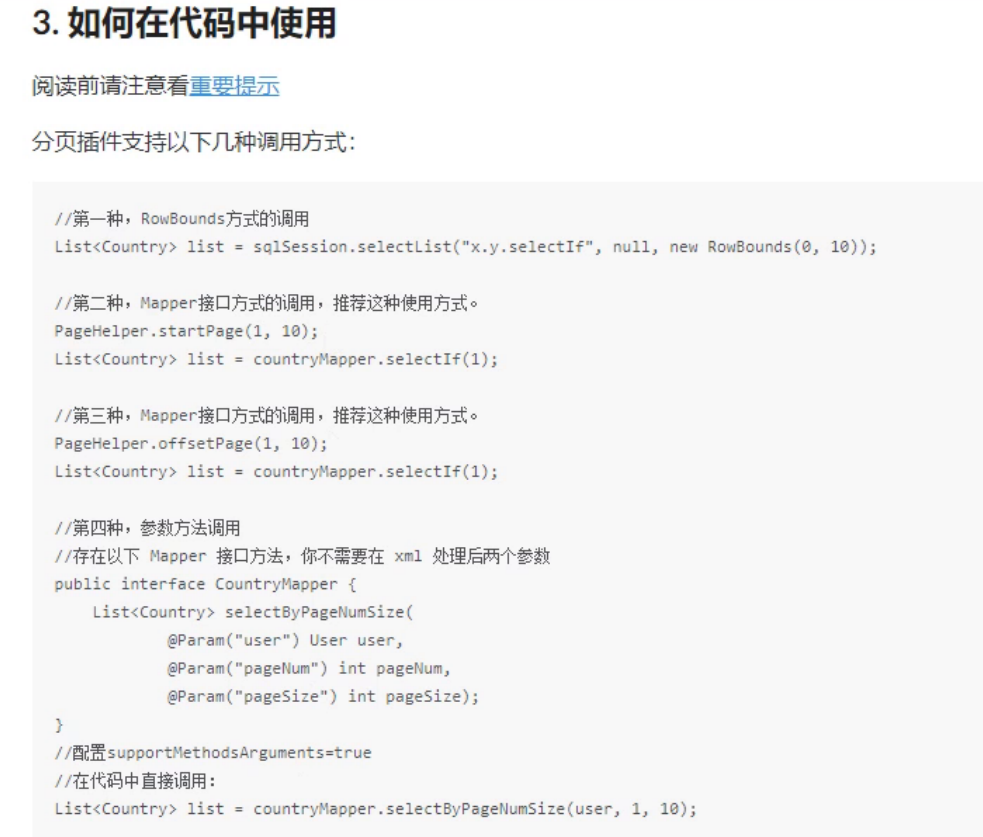 Springmvc使用pagehelper分页 Springmvc Pagehelper分页使用 Csdn博客