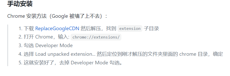 网站打开慢解决办法——在Google Chrome浏览器中安装ReplaceGoogleCDN插件-CSDN博客