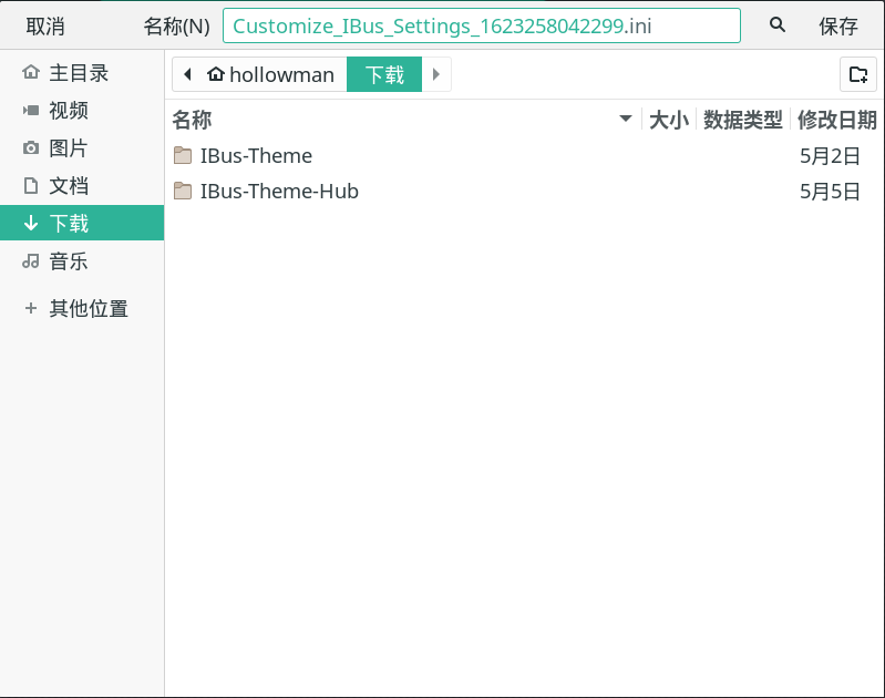 自定义IBus 操作指南_ibus emoji-CSDN博客
