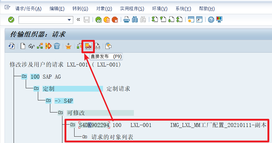 SAP CR（请求号）副本传输操作步骤-CSDN博客