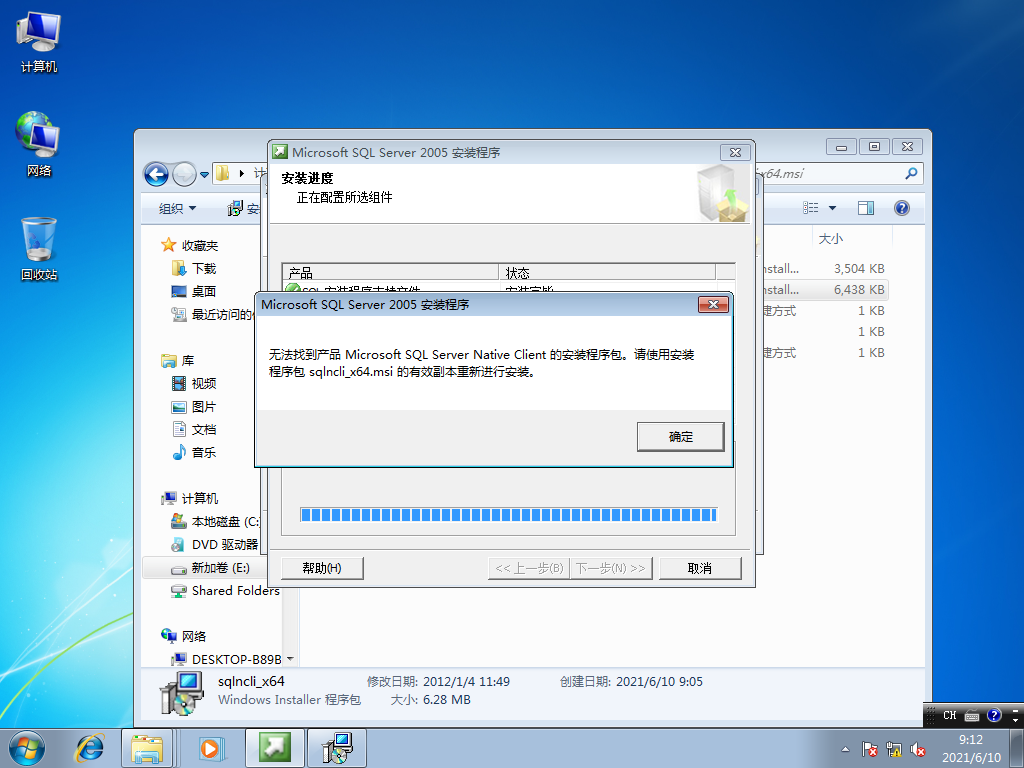如何安装SQL2005 EXPRESS版_sql server 2005 express-CSDN博客